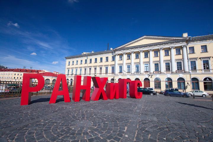 Эксперт РАНХиГС Санкт-Петербург о взаимовыгодном сотрудничестве России ...